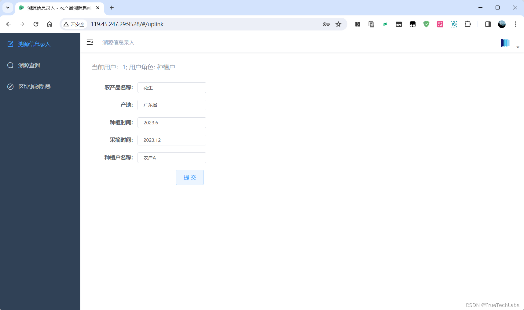 GitHub - TrueTechLabs/fabric-trace: 基于区块链Hyperledger Fabric V2.5的农产品溯源/商品/通用溯源应用模板，部署简单，附压测工具、区块 ...